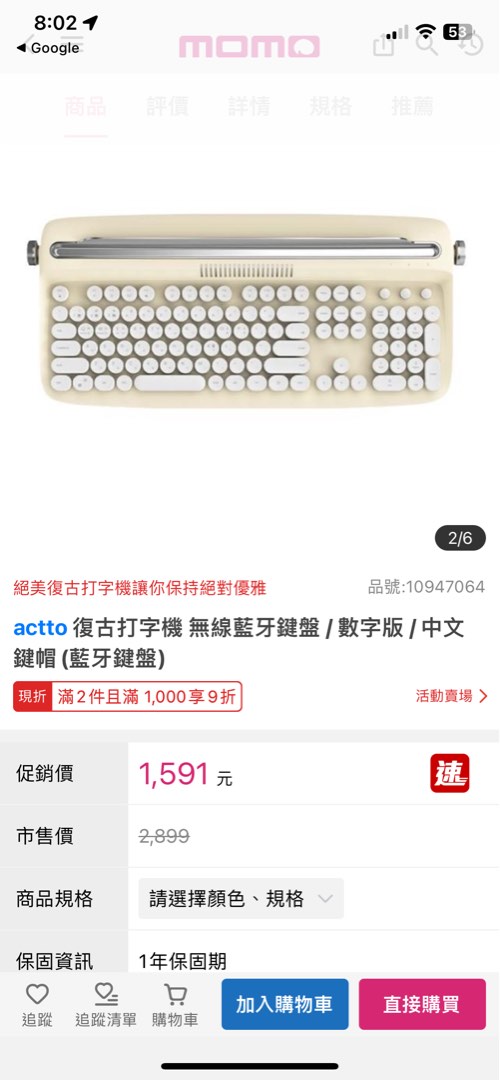 actto 復古打字機 無線藍牙鍵盤 / 數字版 / 中文鍵帽, 電腦及科技產品, 電腦周邊產品, 電腦鍵盤及相關產品在旋轉拍賣