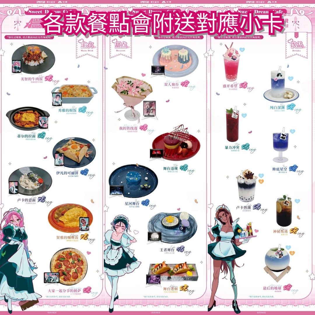 【接代食】Alien Stage 異星舞台 潮玩星球 Cafe, 興趣及遊戲, 玩具 & 遊戲類 - Carousell