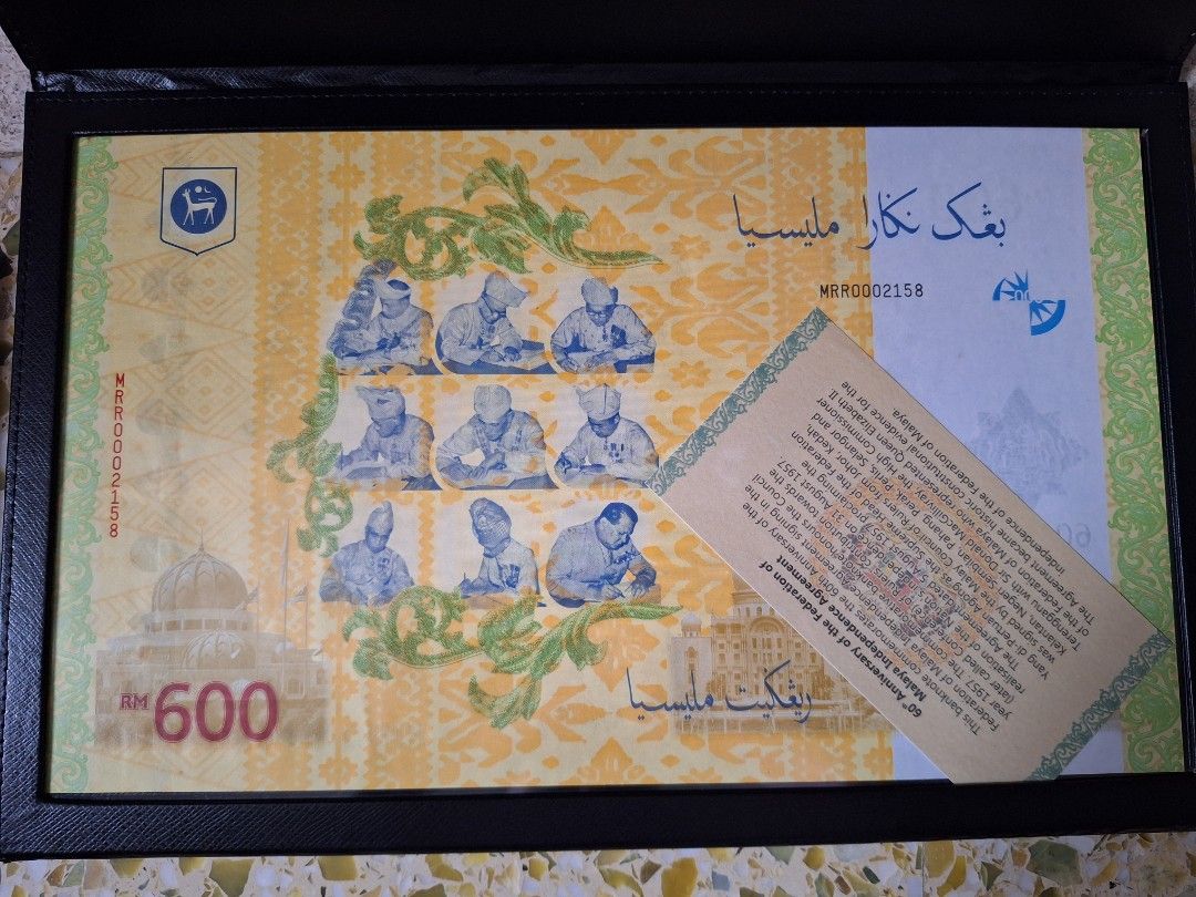 Malaysia 600 Ringgit|The largest banknote in the world is this one ...