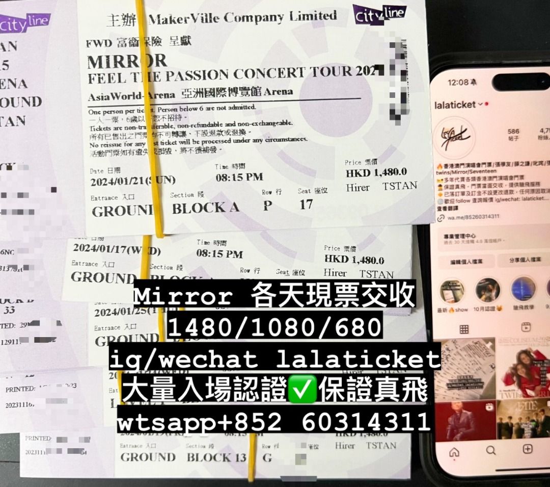mirror 見面祭 姜濤 kt ian anson lo jer jeremy edan 陳卓賢 柳應廷 李駿傑 盧瀚霆 呂爵安 780香港場 演唱會 代刷 代訂 代購 演唱會門票 演唱會飛 ...