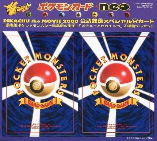 Rare Pokemon Neo promo card Pikachu the movie 2000 Neo Glossy Edition ...