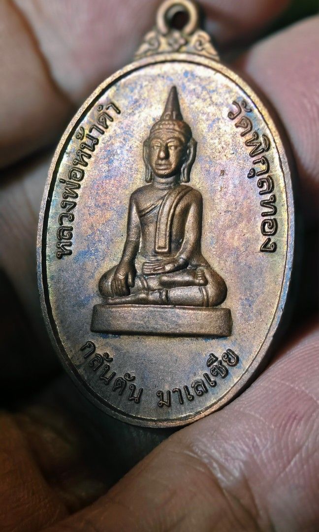 Rian kelantan, Hobbies & Toys, Collectibles & Memorabilia, Religious ...