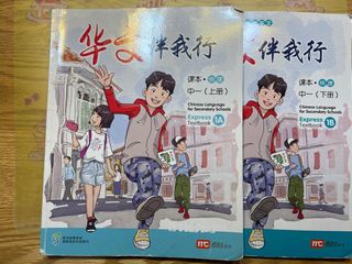 (Set of 4bks) Sec 4 syllabus B basic chinese 四下 chinese textbook ...
