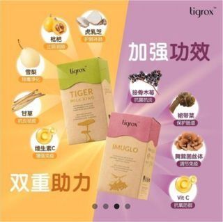 Tigrox 虎乳枝/虎乳靈芝 tiger milk king (琵琶雪梨味)/Tigrox IMUGLO 接骨木莓保健飲, 健康及營養食用品 ...