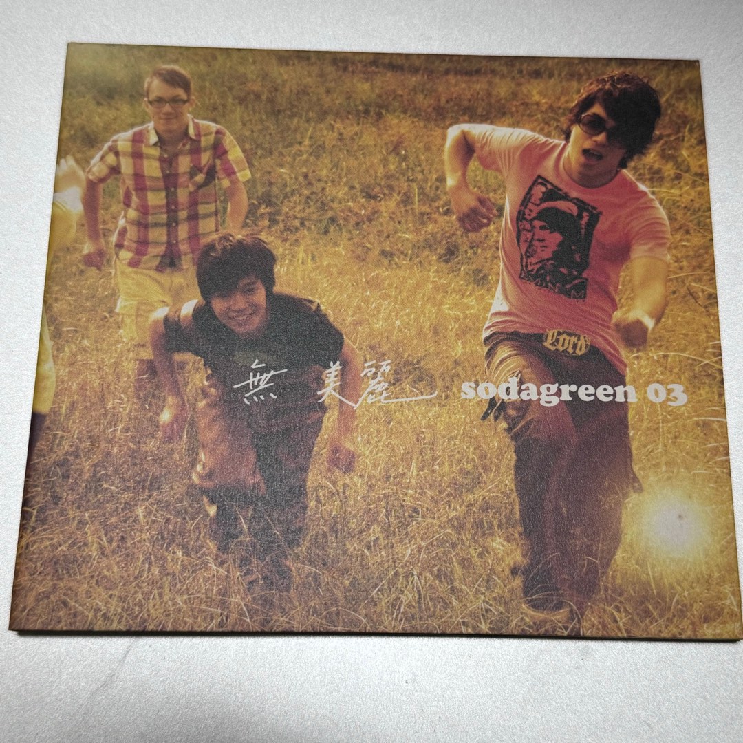蘇打綠 無美麗 預購單曲 sodagreen 03, 書籍、休閒與玩具, 樂器、音樂相關, CD、DVD在旋轉拍賣