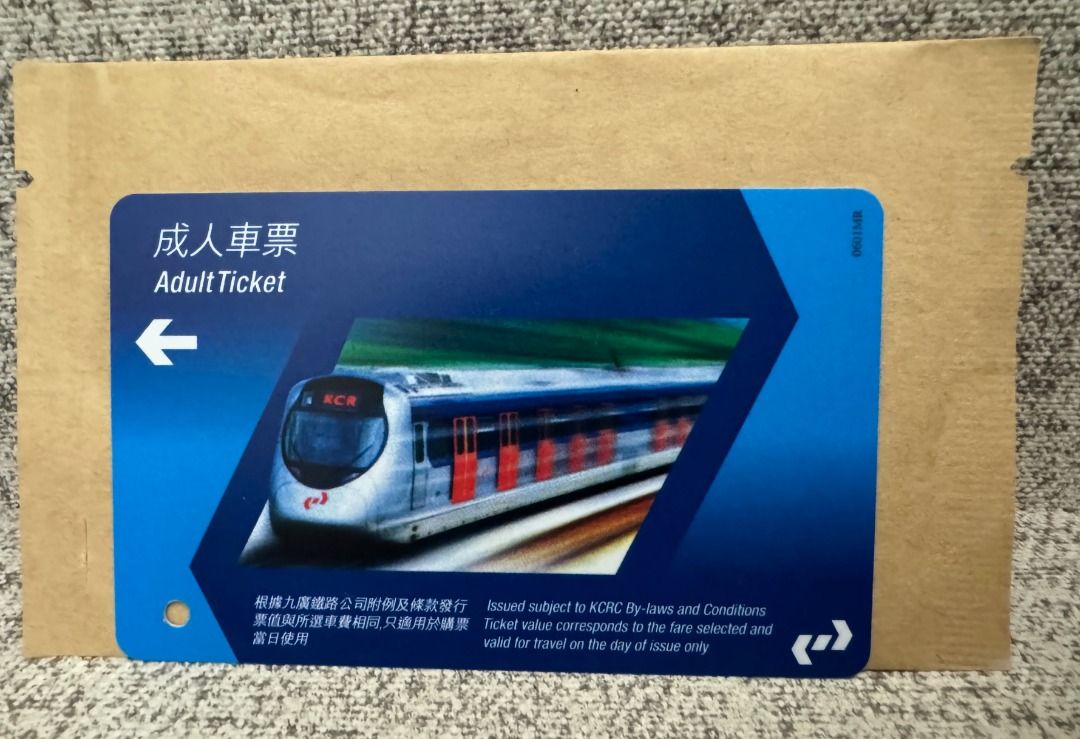 已小心地開封紀念品 KCRC 九鐵2003千九列車火車單程車票飛復刻版卡 Princess SP1900 Train Ticket MTR 站 ...