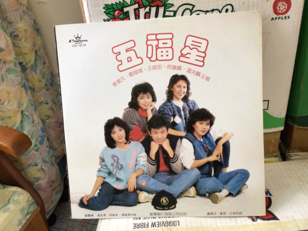 a941981 五福星 麥潔文 Connie Mak Kitman 鮑翠薇 Michelle Pau 王綺加 何嘉麗 Susanne Ho 溫 ...