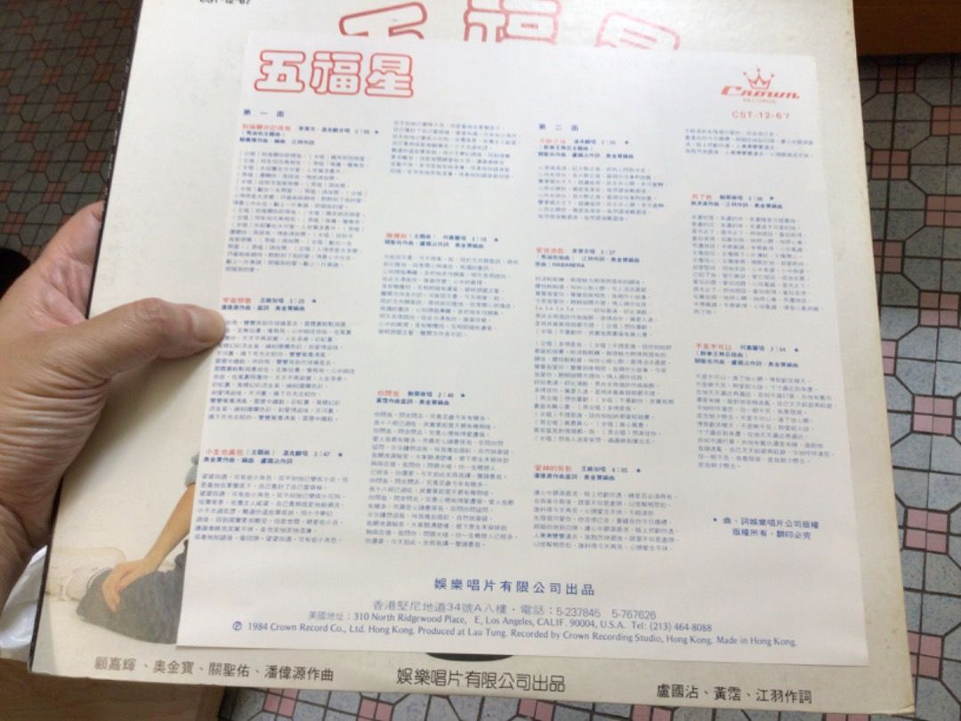 a941981 五福星 麥潔文 Connie Mak Kitman 鮑翠薇 Michelle Pau 王綺加 何嘉麗 Susanne Ho 溫 ...