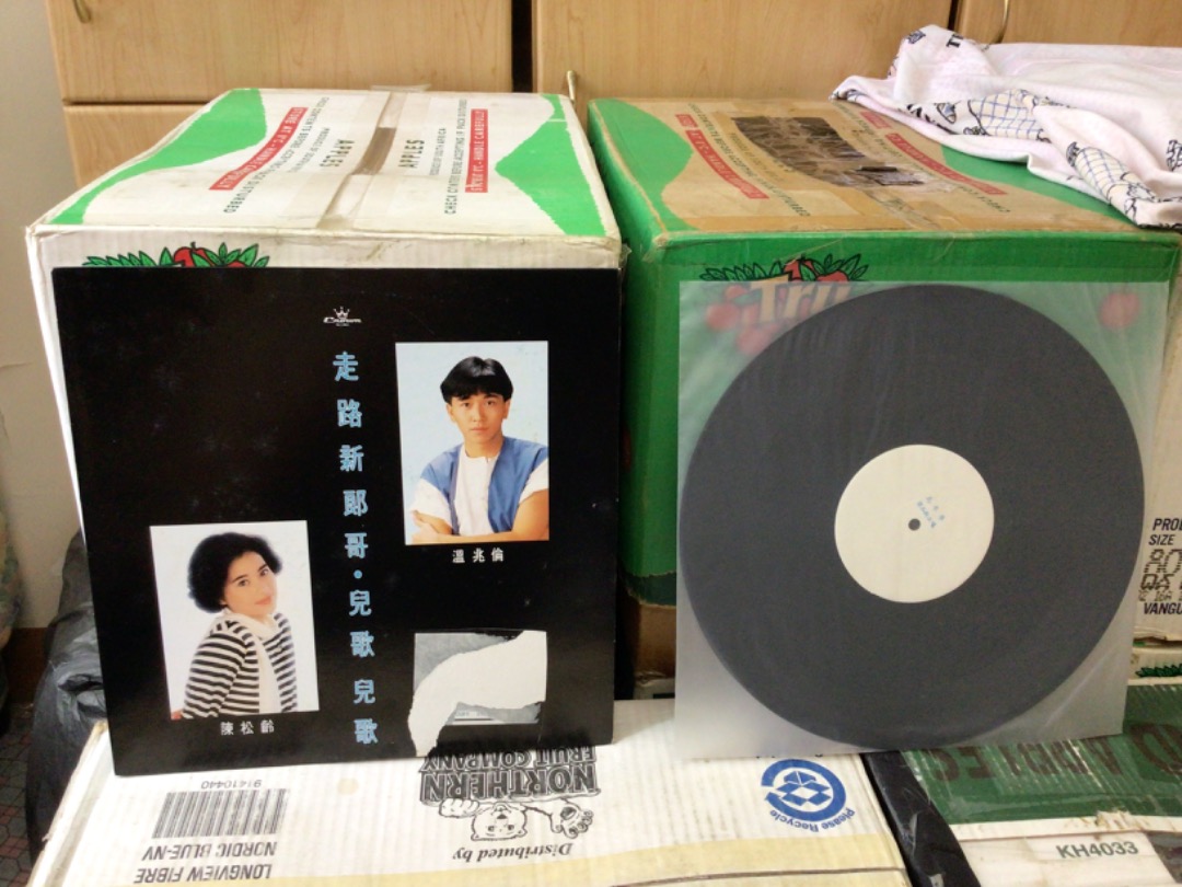 a941981 走路新郎哥 烏卒卒 溫兆倫 陳松齡 陳松伶 全新未播 白版 雙曲 黑膠 四十五轉 Deric Wan Nadia Chan ...