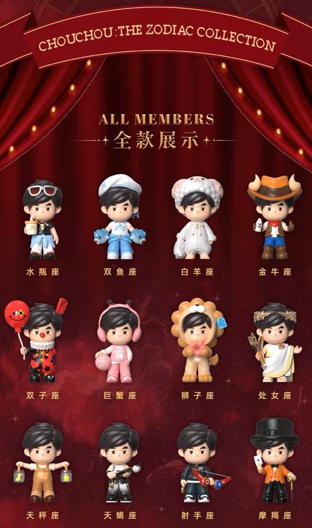 Jay Chou Blind Box Chouchou The Zodiac Collection (Popmart), Hobbies ...