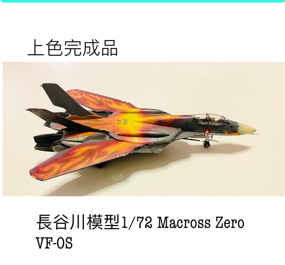 全上色完成品Macross VF-0B Macross plus 超時空要塞韋基利，長谷川模型1:72scale Hasegawa models, 興趣及遊戲, 玩具 & 遊戲類 ...