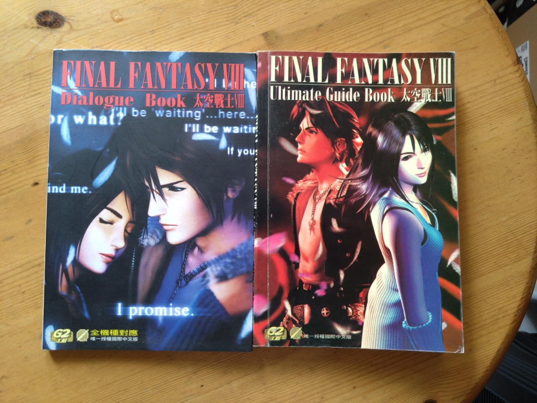 Playstation PS1 Final Fantasy VIII FF8 太空戰士 最終幻想 中文 攻略 兩本, 電子遊戲, 電子遊戲, PlayStation - Carousell