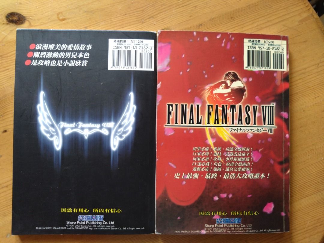 Playstation PS1 Final Fantasy VIII FF8 太空戰士 最終幻想 中文 攻略 兩本, 電子遊戲, 電子遊戲 ...