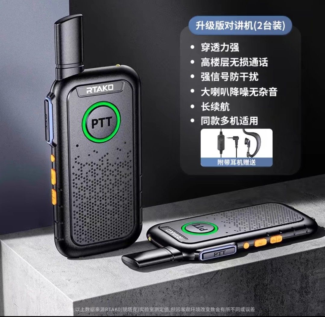 RTAKO Intercom Mini Intercom Hotel Ski Outdoor Radio 10 ^ Kilometer Small Intercom Small High ...