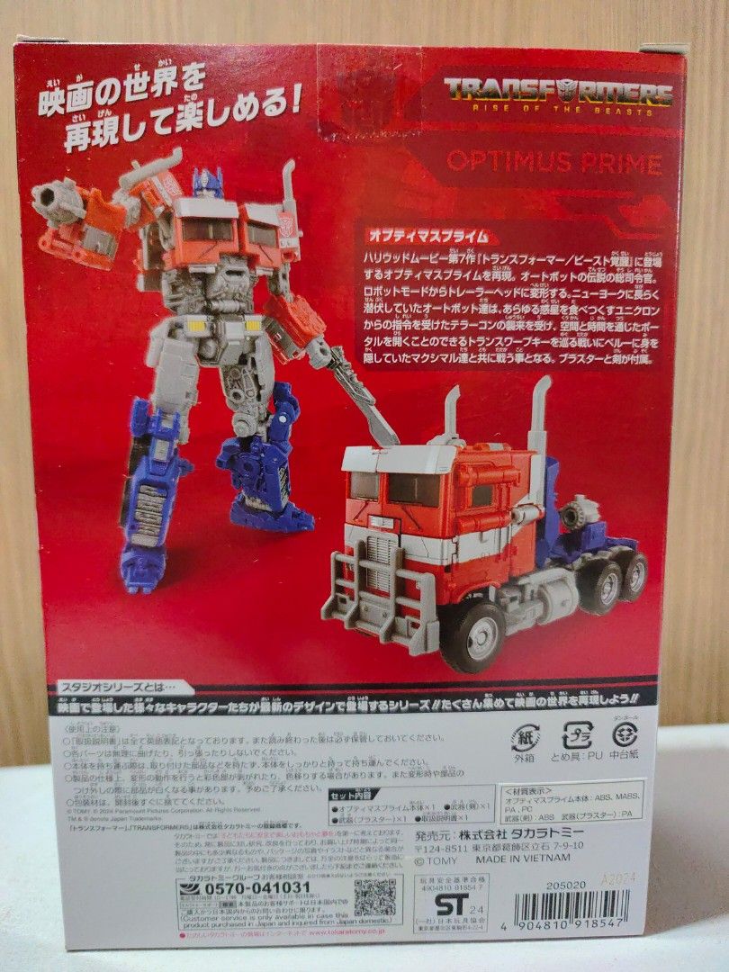 Takara Tomy Transformers Studio Series SS-122 Optimus Prime, Hobbies ...