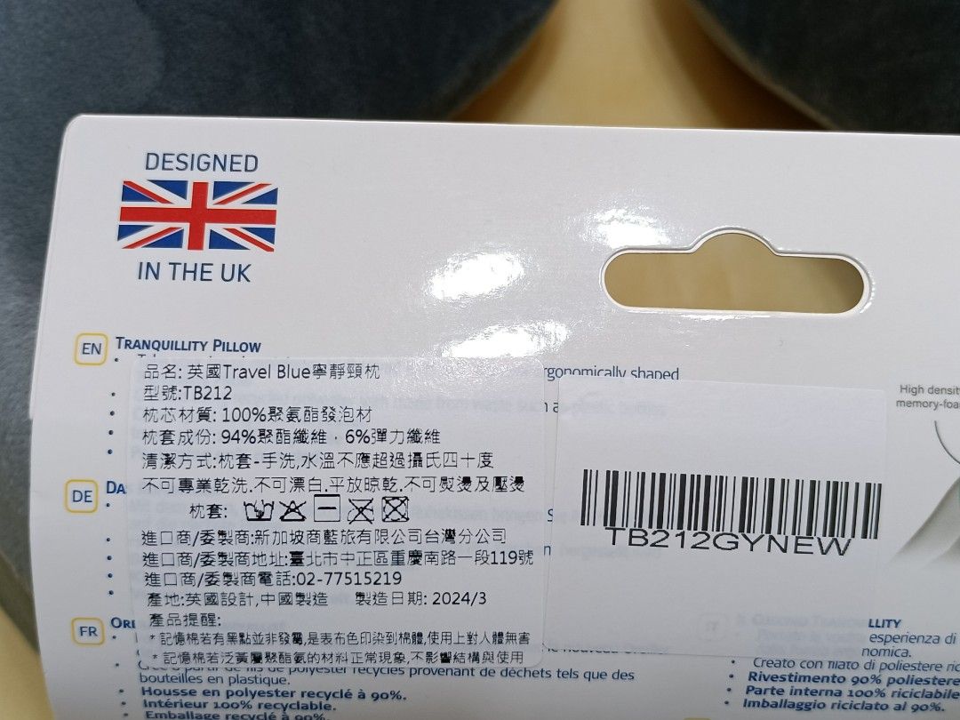 【Travel Blue 藍旅】寧靜頸枕 U型枕 TB212, 哩哩扣扣, 其他在旋轉拍賣