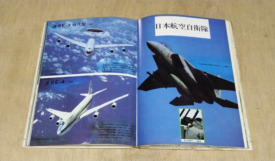 Vintage Jet fighter Magazine, Hobbies & Toys, Books & Magazines ...