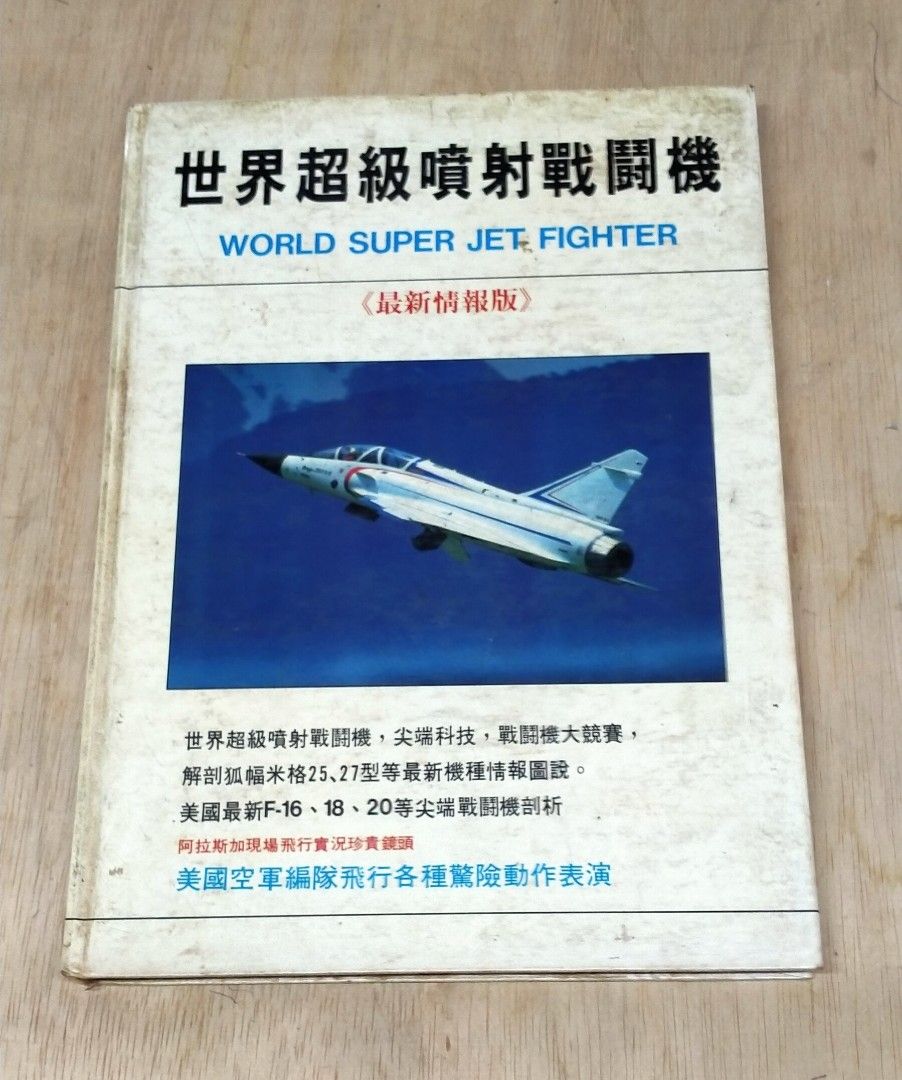 Vintage Jet fighter Magazine, Hobbies & Toys, Books & Magazines ...