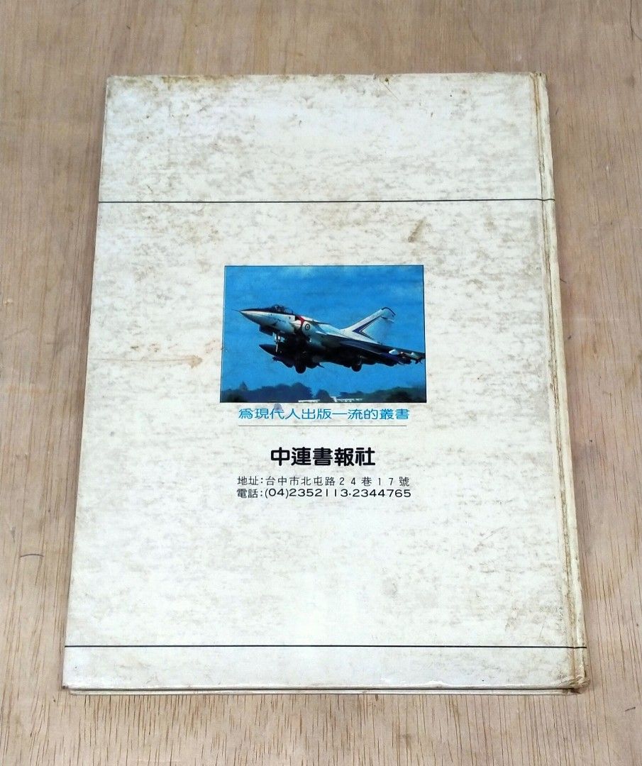 Vintage Jet fighter Magazine, Hobbies & Toys, Books & Magazines ...