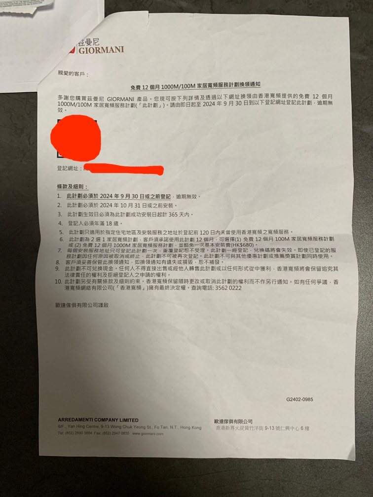 香港寬頻 hkbn 12個月 100M/1000M, 門票＆禮券, 現金券、兌換券、禮券 - Carousell