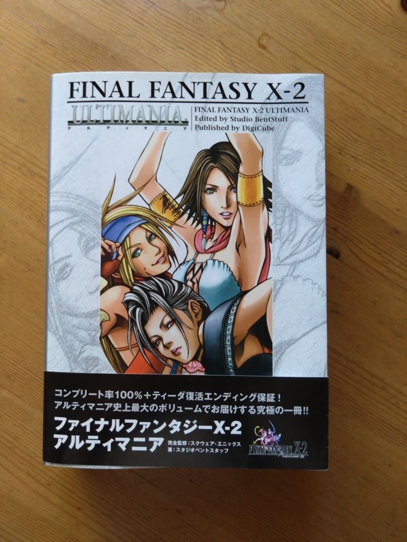 全新 PS2 日版 Final Fantasy X-2 Ultimania 太空戰士 最終幻想 日文 攻略, 電子遊戲, 電子遊戲 ...