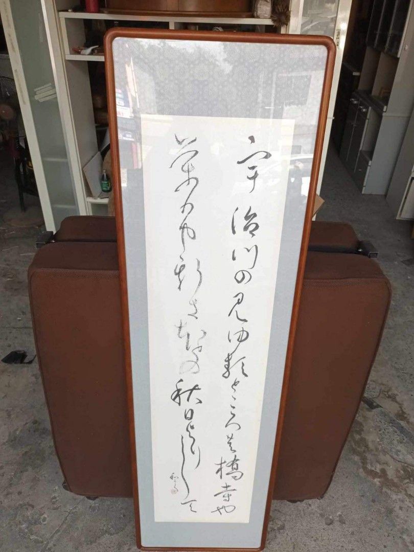 Big calligraphy frame, Furniture & Home Living, Furniture, Other Home ...