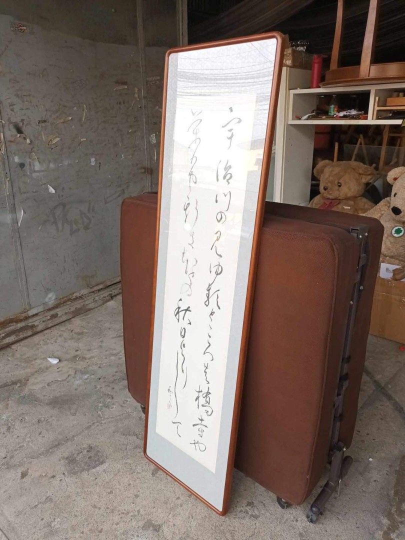 Big calligraphy frame, Furniture & Home Living, Furniture, Other Home ...