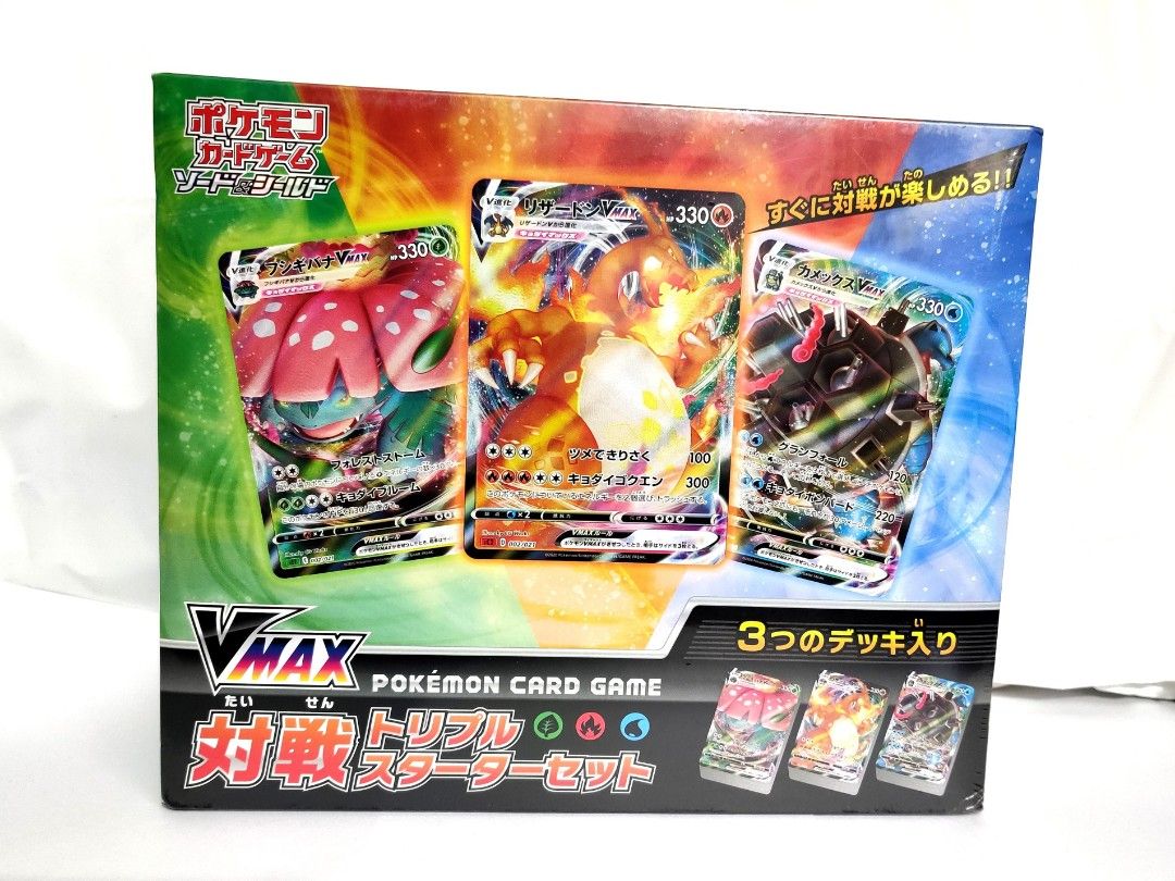 Pokemon TCG VMAX Battle Triple Starter Set Japanese Pokemon cards ptcg ...