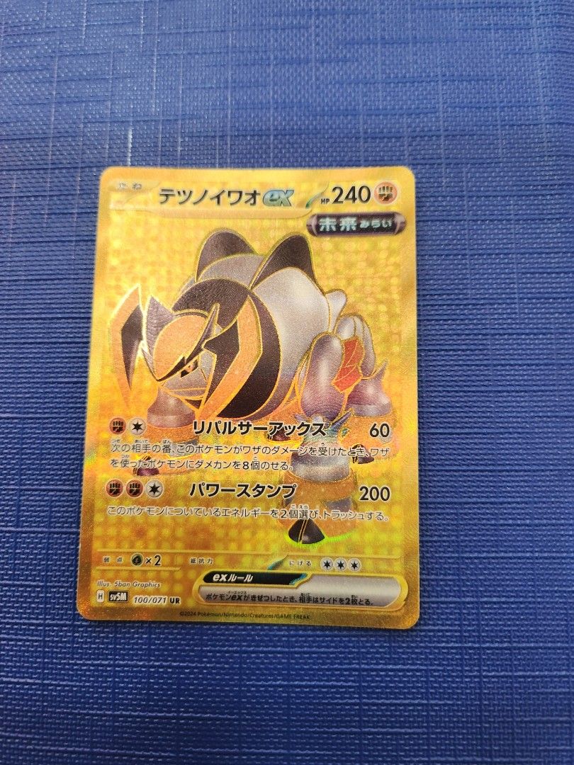terrakion ex