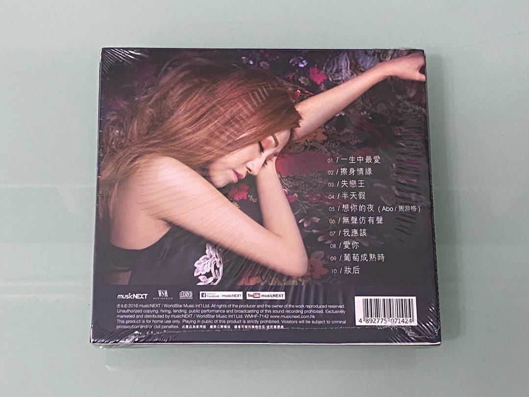 全新未開 / 首批限量版 HiFi 靚聲CD - Abo 阿寶 - SELF / 德國壓製, 音響器材, 其他音響配件及設備 - Carousell