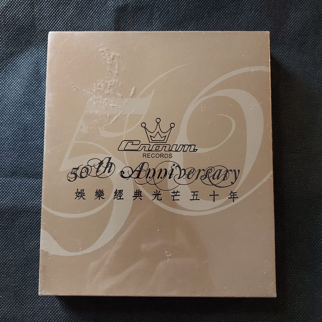 (全新未開封) 娛樂經典光芒五十年 Crown records 50th Anniversary 精選 雙 CD (10年 舊版, 連紙套 ...