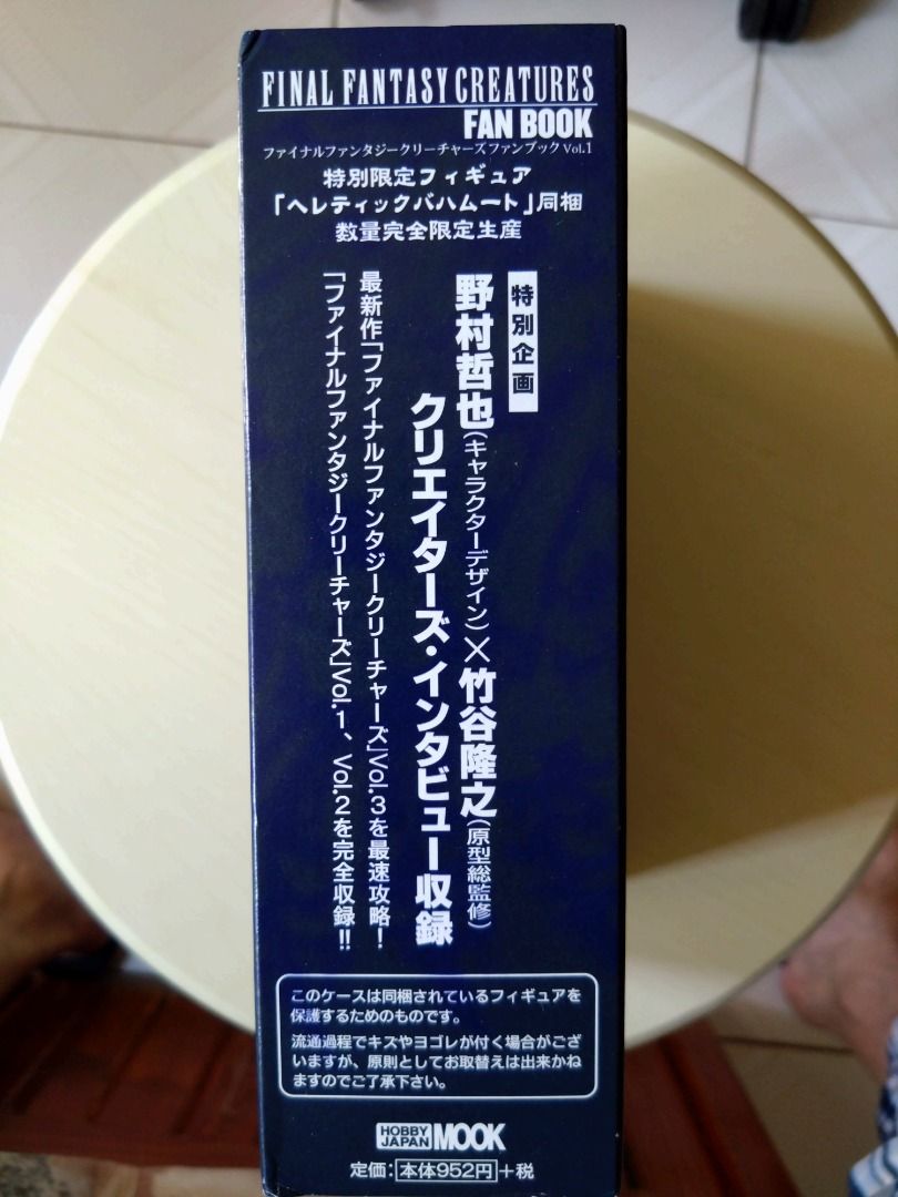 全新 FFX Final Fantasy Creatures Fan Book Vol.1 BAHAMUT 巴哈姆特, 電子遊戲, 電子遊戲 ...