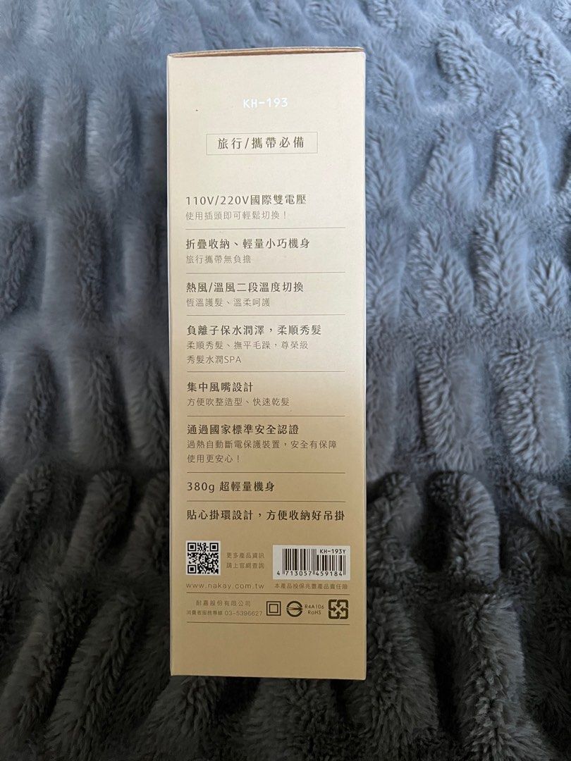 【KINYO 雙電壓負離子吹風機 KH-193】摺疊吹風機 雙電壓 旅行吹風機 輕量型吹風機 負離子吹風機 大風量吹風機, 香水、美妝、保養, 美髮清潔與護理在旋轉拍賣