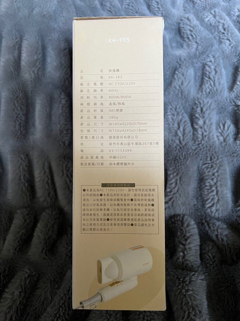 【KINYO 雙電壓負離子吹風機 KH-193】摺疊吹風機 雙電壓 旅行吹風機 輕量型吹風機 負離子吹風機 大風量吹風機, 香水、美妝、保養, 美髮清潔與護理在旋轉拍賣