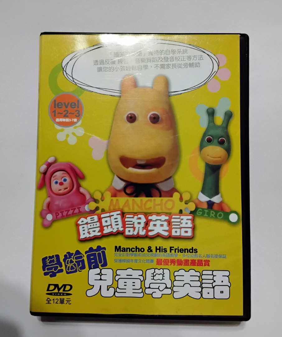 Mancho & His Friends 饅頭說英語 學齡前兒童學美語 榮獲韓國年度文化競賽最優秀動畫產品賞, 書籍、休閒與玩具, 樂器、音樂 ...