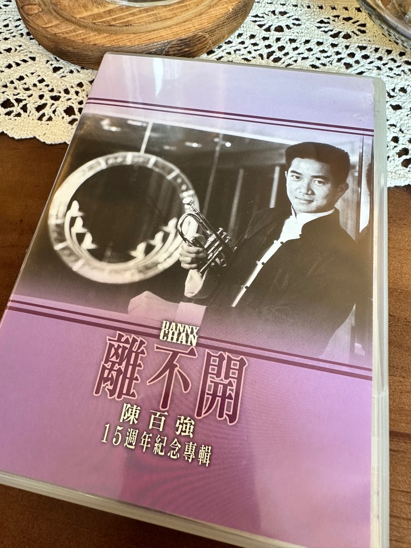 陳百強離不開15周年紀念專輯Danny Chan, 興趣及遊戲, 音樂、樂器 & 配件, 音樂與媒體 - CD 及 DVD - Carousell