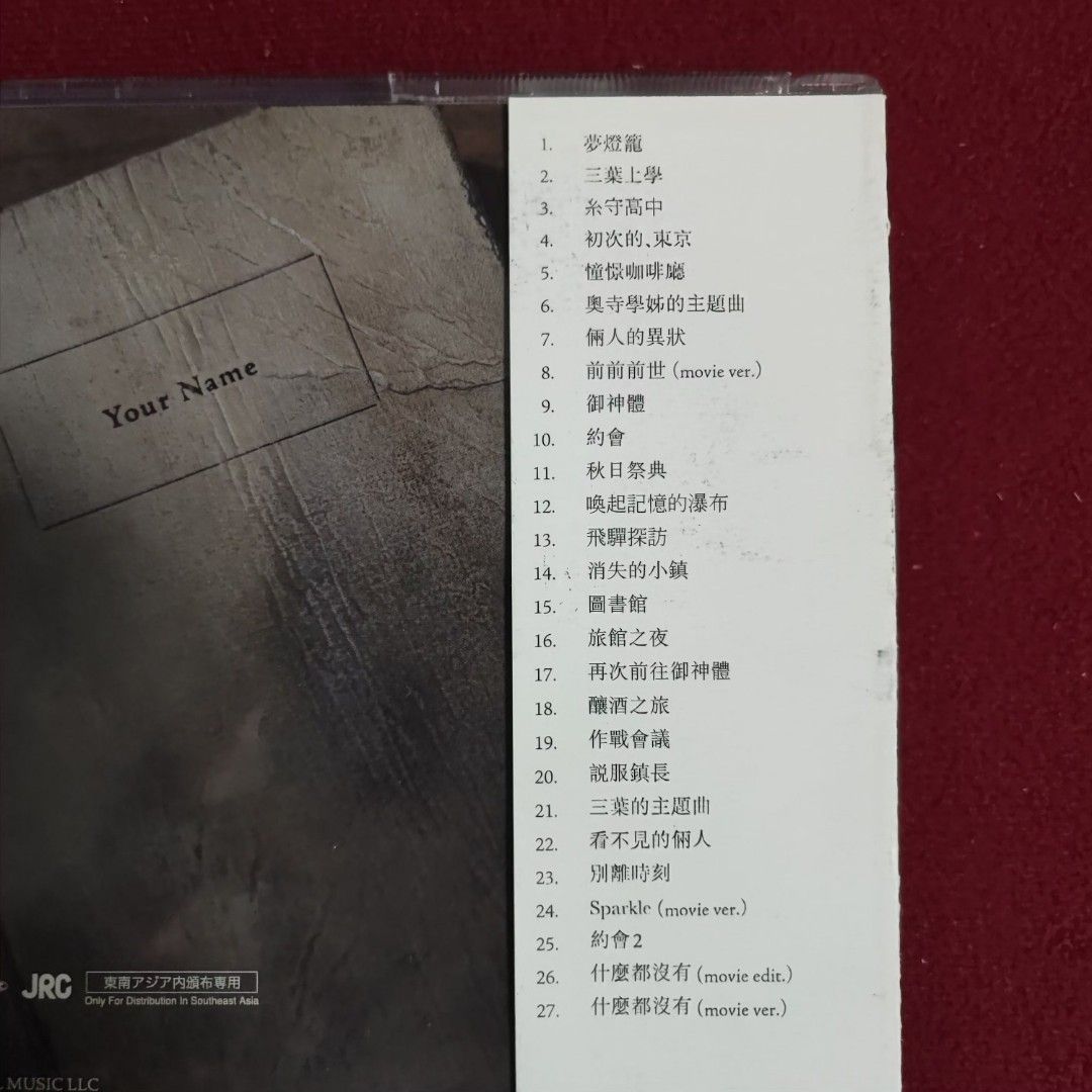 95%new 日本動畫電影原聲 RADWIMPS - 你的名字Your Name CD #罕有保留原裝側紙 接近全新, 興趣及遊戲, 音樂 ...