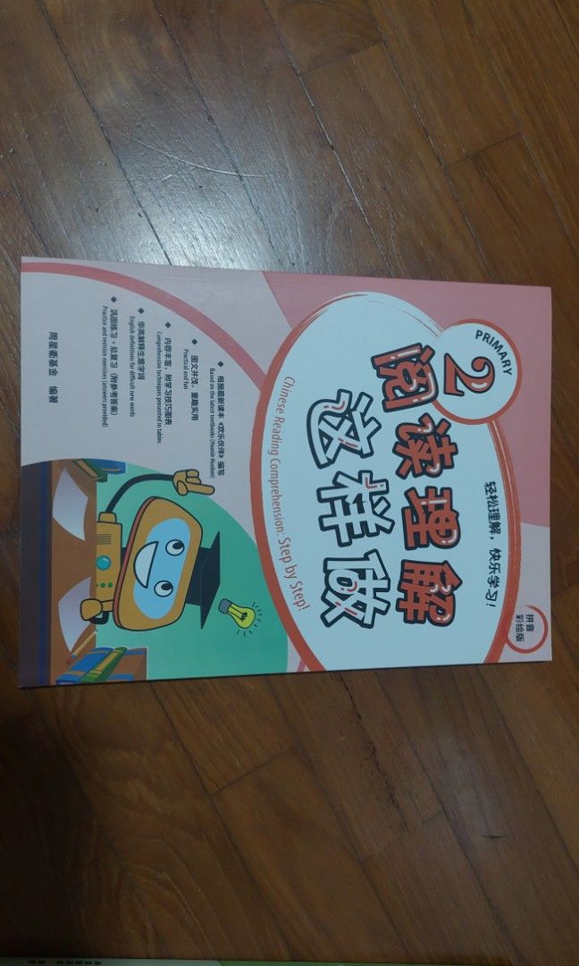Chinese reading comprehension step by step, Hobbies & Toys, Books ...