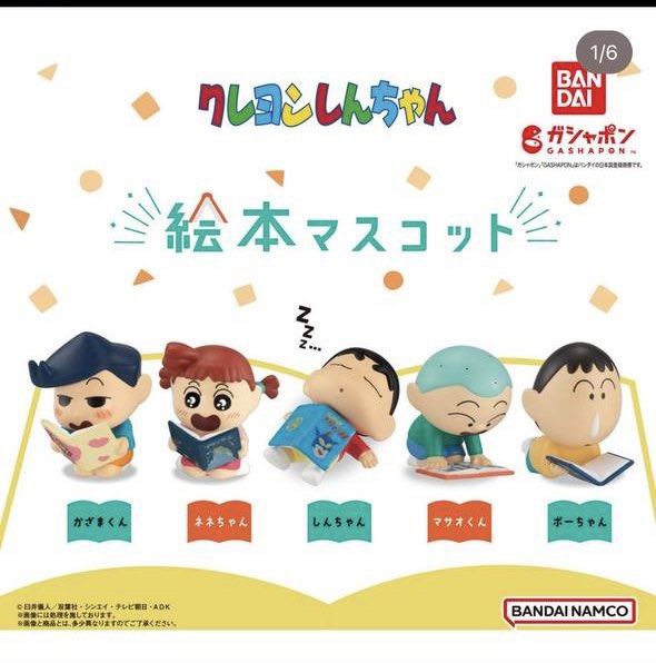 Crayon Shin-chan / Shinchan Book Reading Gachapon / Gacha Capsule Toy ...