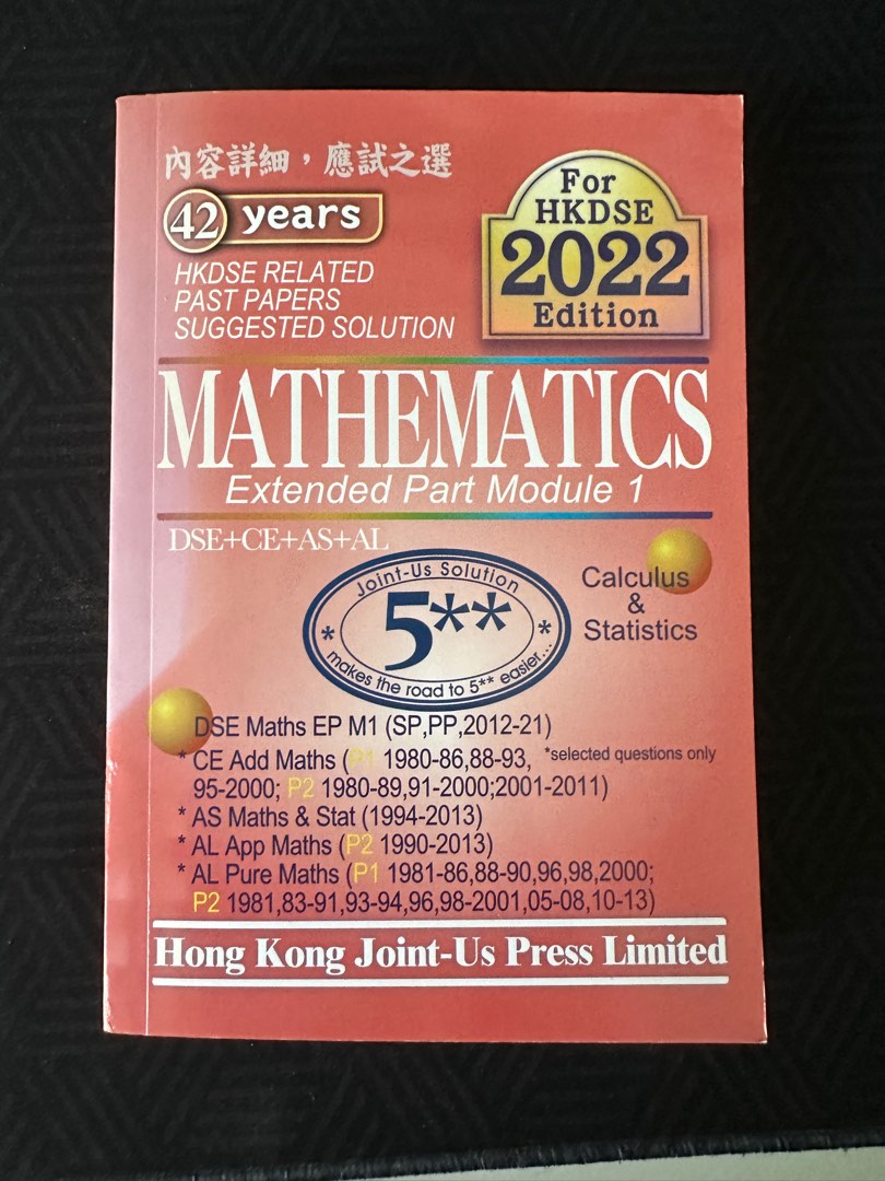 HKDSE M1 Past Paper Solution 2022 edition (Eng Version), 興趣及遊戲, 書本 & 文具 ...