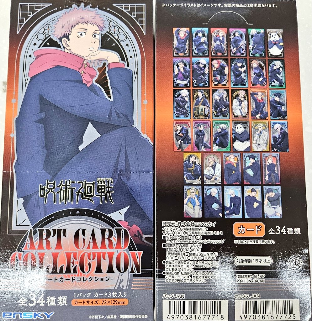 Jujutsu Kaisen Art Card Collection (Set of 34), Hobbies & Toys, Toys ...