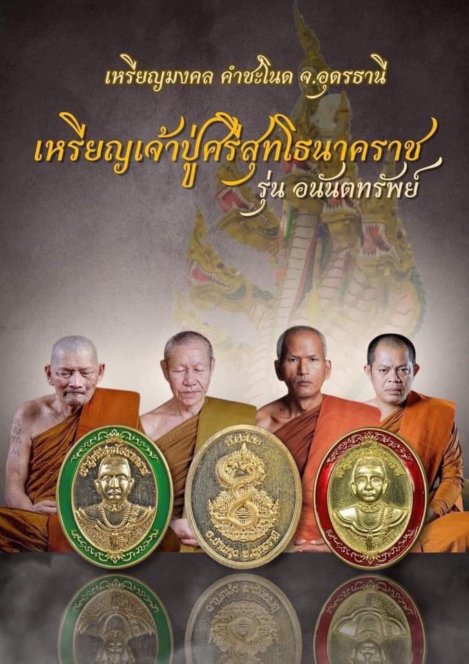 LP Sila Naga King, Hobbies & Toys, Memorabilia & Collectibles ...