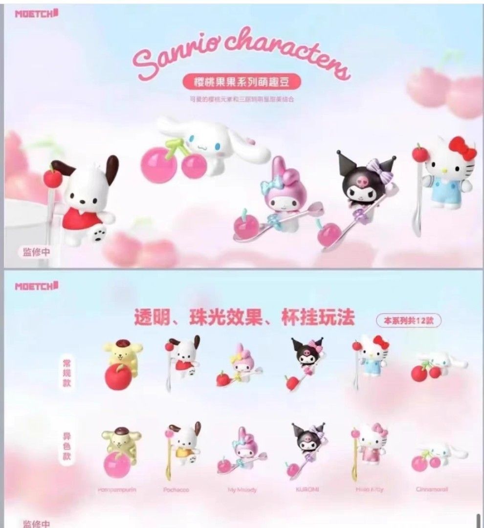 [MOETCH X SANRIO CHARACTERS] SANRIO CHARACTERS CHERRY FRUIT MINI ...