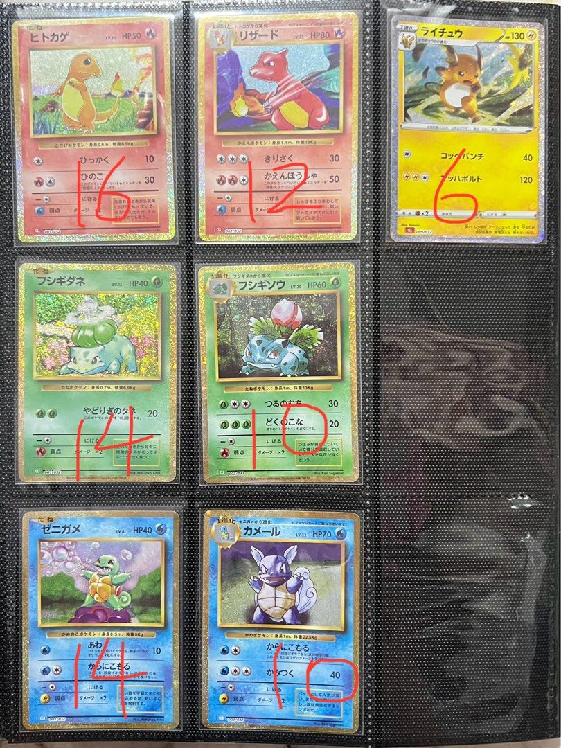 Pokemon Classic Collection Starter Set & Trainers, Hobbies & Toys, Toys ...