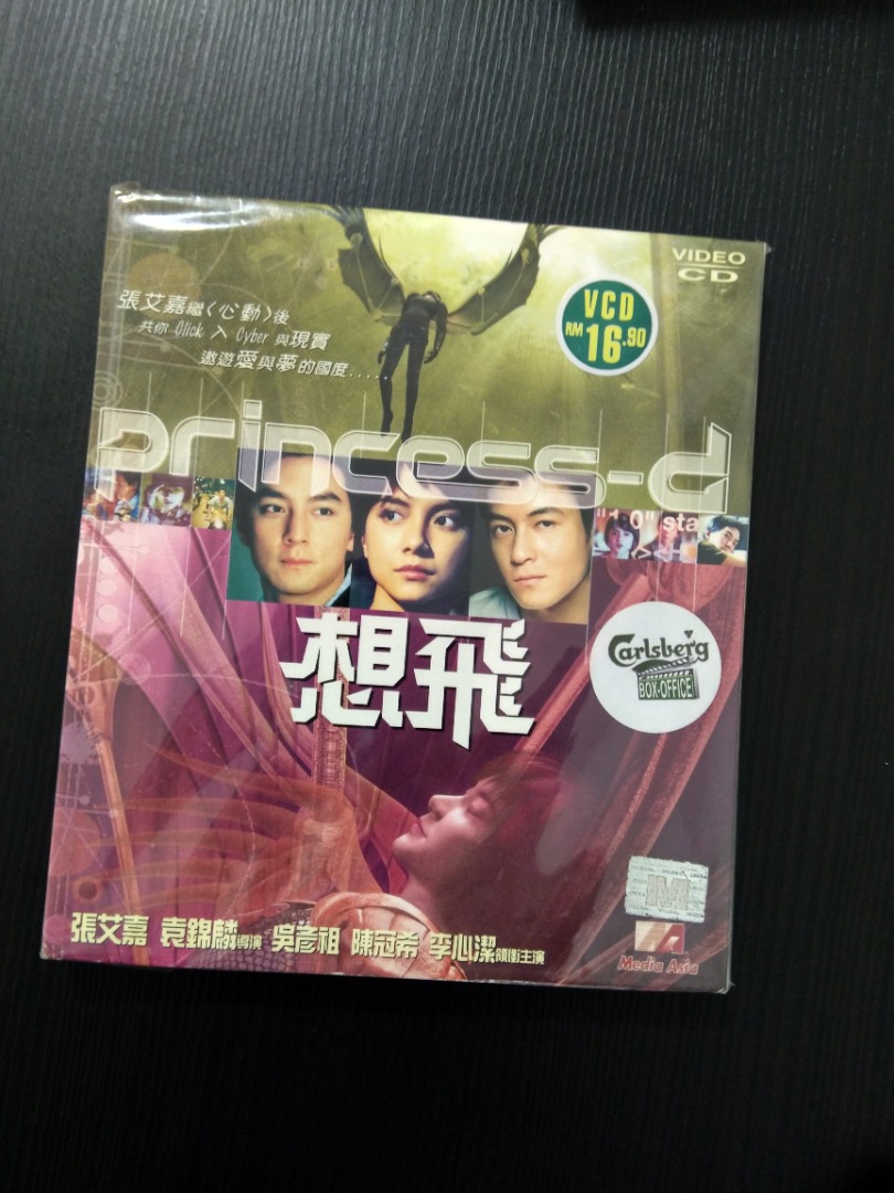 Princess-d 想飛 想飞 Angelica Lee Sin Je 李心潔 李心洁 Daniel Wu 吳彥祖 Edison Chen 陳冠希 陈冠希 VCD, Hobbies ...