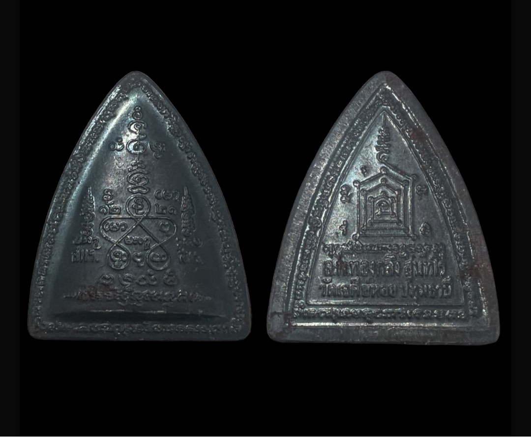 Thai Lanna Rian Khan KHai Pan Master: LP Thong Gleung Wat Chedi Hoy ...