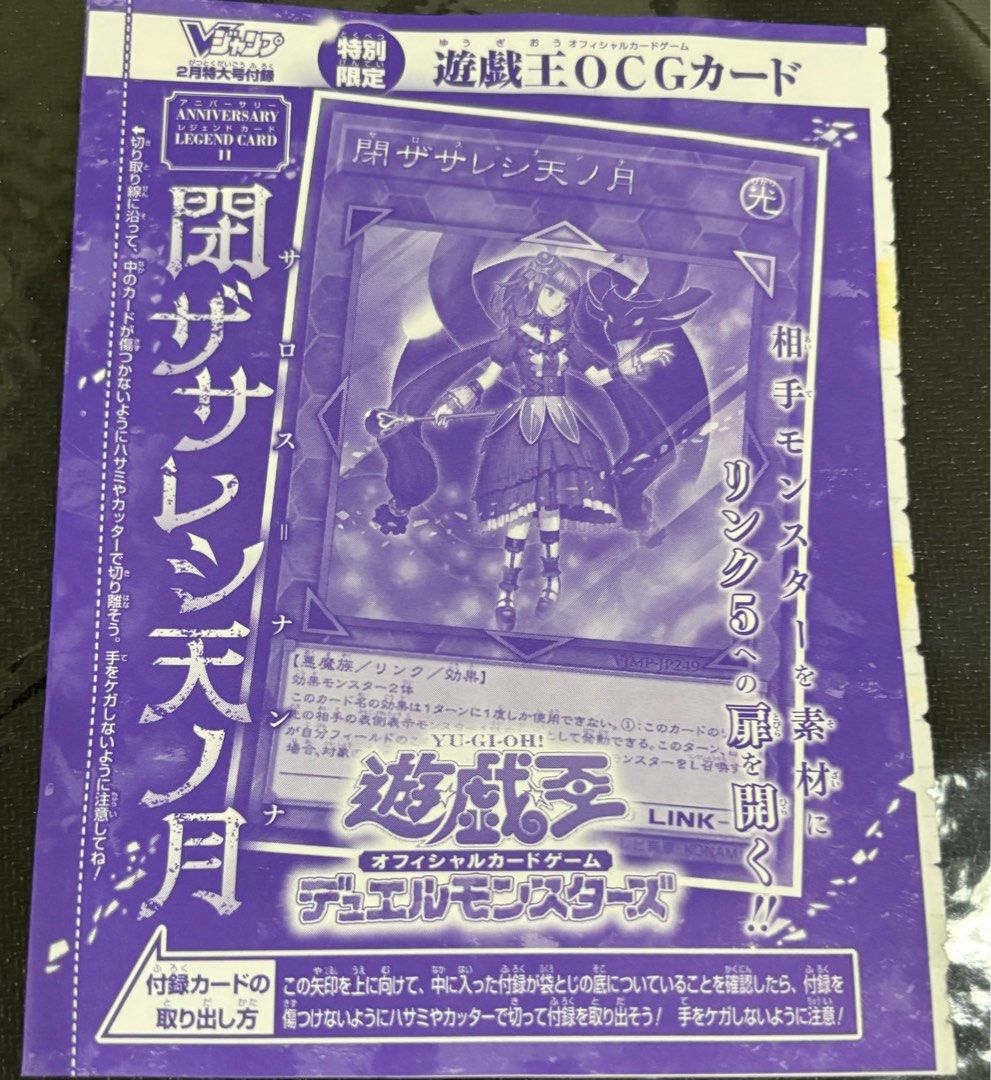Yugioh Moon of the Closed Sky VJMP-JP249, Hobbies & Toys, Toys & Games on Carousell