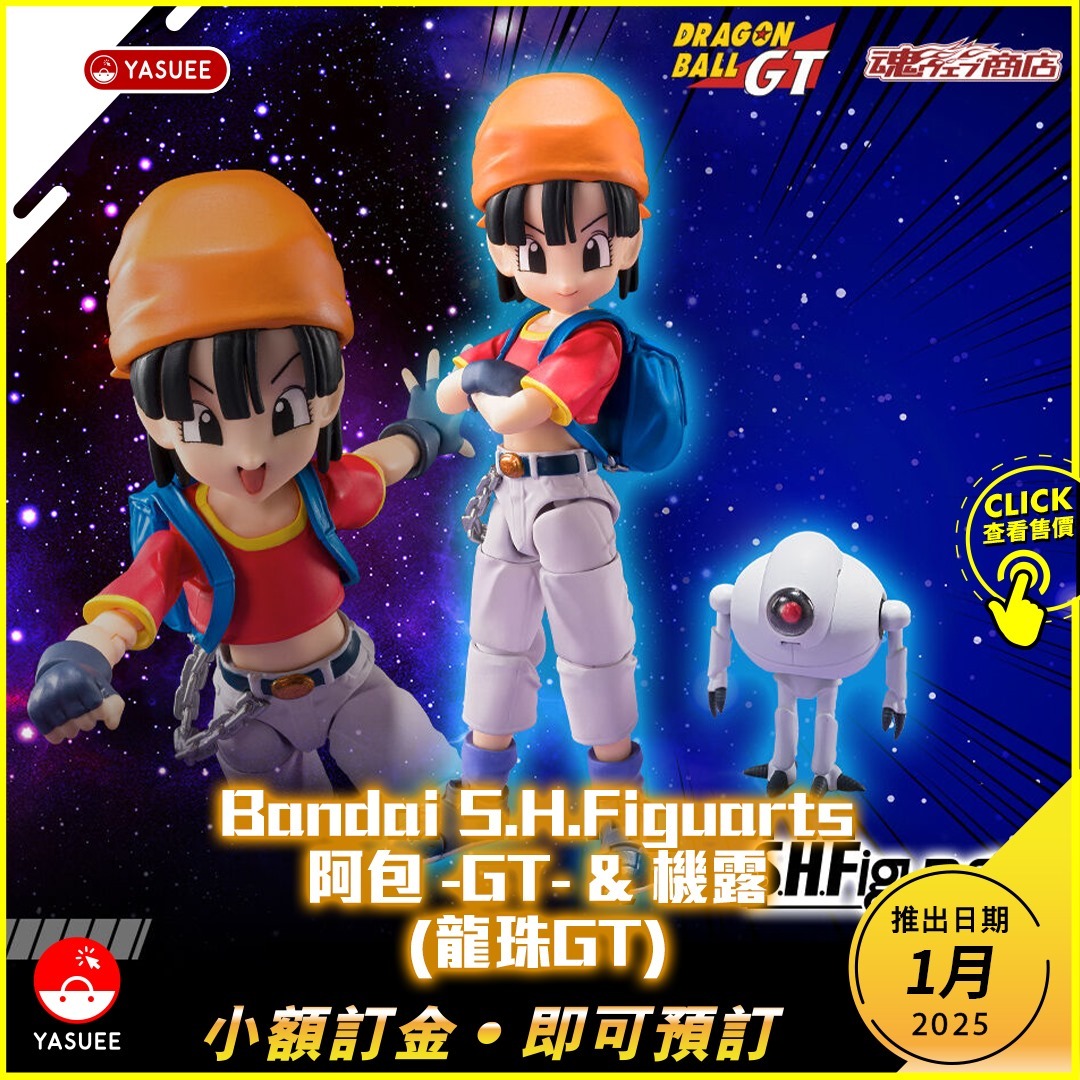 [預購2025年1月] Bandai S.H.Figuarts SHF 阿包 -GT- & 機露 (龍珠GT), 興趣及遊戲, 玩具 & 遊戲類 - Carousell