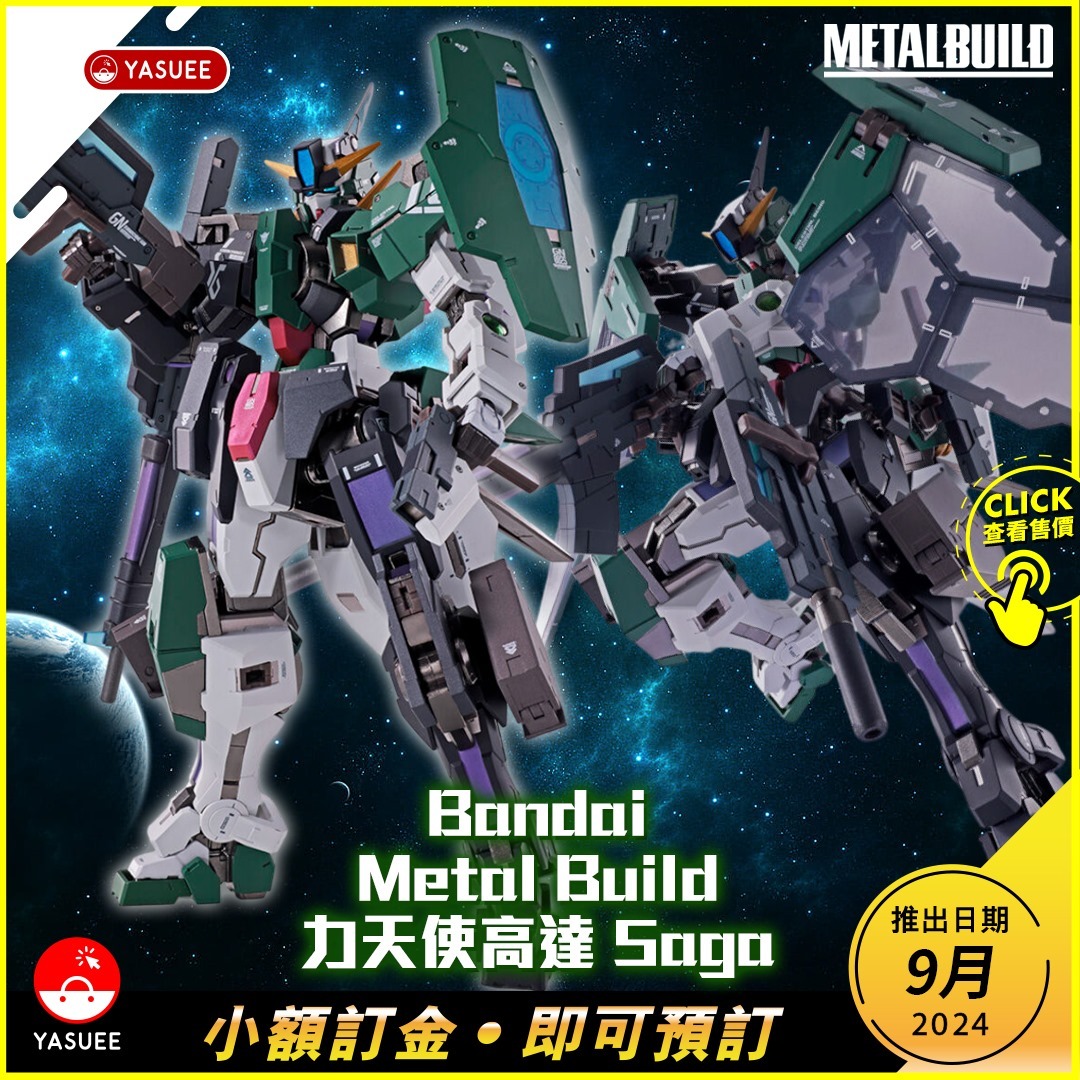 [預訂9月] Bandai Metal Build MB 力天使高達 Saga (機動戰士高達00 REVEALED CHRONICLE), 興趣及遊戲, 玩具 & 遊戲類 - Carousell