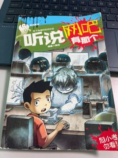 Chinese comic book, Hobbies & Toys, Books & Magazines, Fiction & Non ...